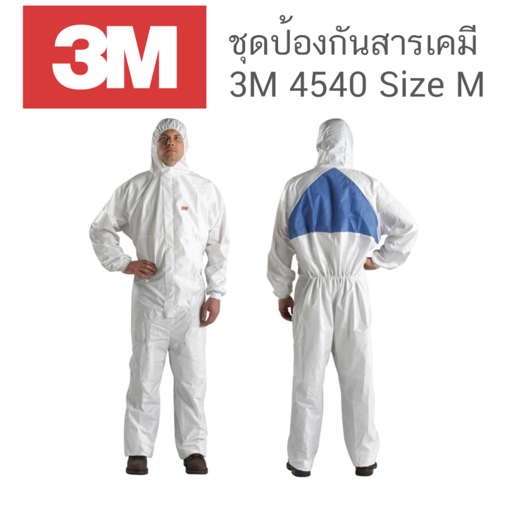 3M 4540 ชุดป้องกันสารเคมีและฝุ่นละออง ขนาด M ( 1 ชุด ) | Lazada.co.th