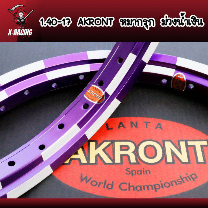 Akront อาก้อน ขอบ17 x 1.40 ล้อหมากรุก สีม่วงน้ำเงิน (2วง) วัสดุ ...