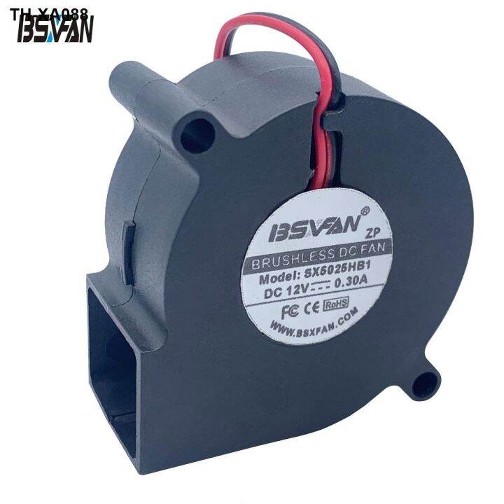 5025 Blower 12V 24V Mute Brushless Refrigerator Cooling | Lazada.co.th