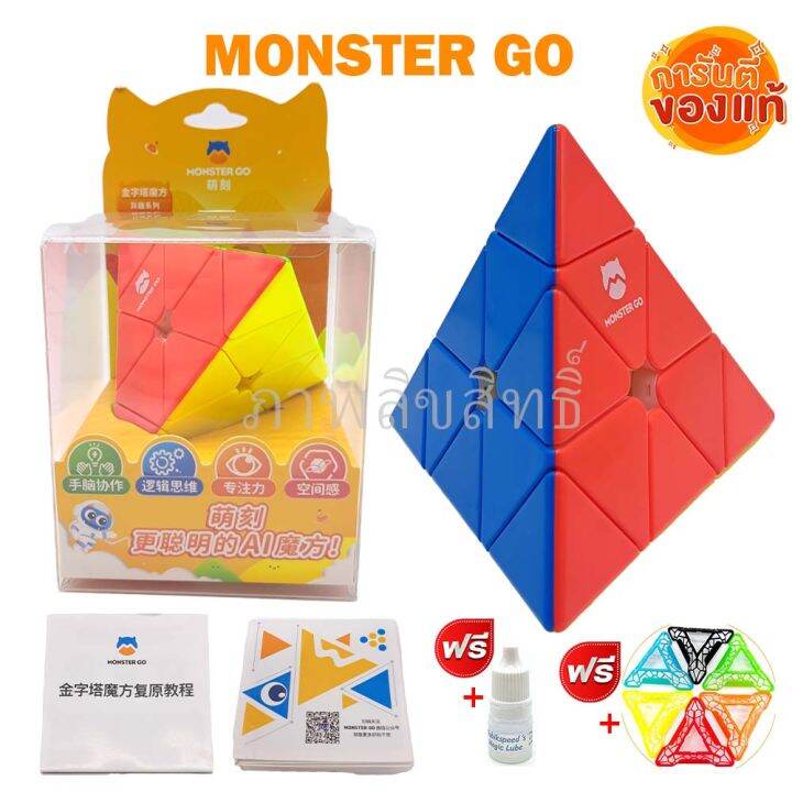 รูบิค พีละมิด Gan Monster Go pyraminx ของแท้ แกนหมุนใหม่ เล่นลื่น ทนทาน ส่งจากไทย รับประกัน ...