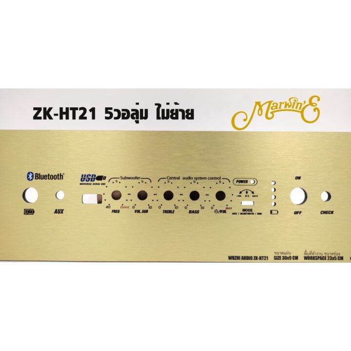 ☄ เพลทรุ่นZK-HT21.แบบเม็ดไฟ 5วอลุ่มเดิม.ขนาดแผ่น30x9ซม.👉Marwin'e.แบรนด์ ...