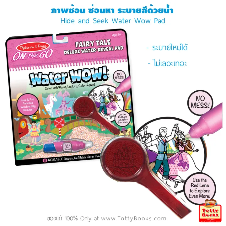 Totty Books (ของแท้อเมริกา ส่งไวจากไทย 3 - 6 ขวบ) สมุดระบายสีด้วยน้ำ ...