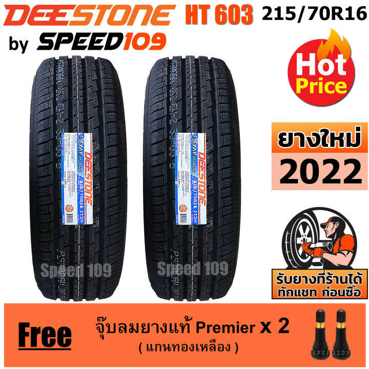 DEESTONE ยางรถยนต์ ขอบ 16 ขนาด 215/70R16 รุ่น Payak HT603 - 2 เส้น (ปี 2022) | Lazada.co.th