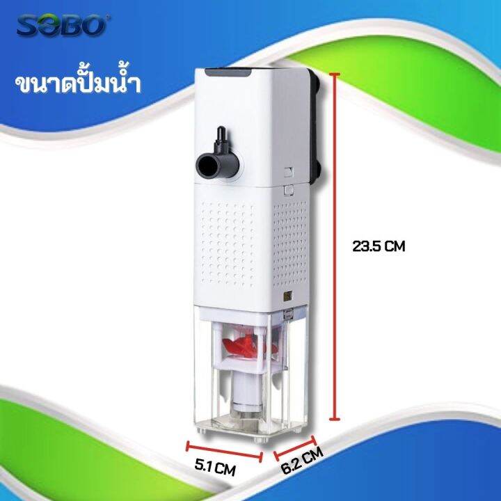 SOBO AQ-1500F ปั๊มน้ำพร้อมกระบอกกรอง แรงดันไฟฟ้า 220-240V 50/60Hz ใช้ ...