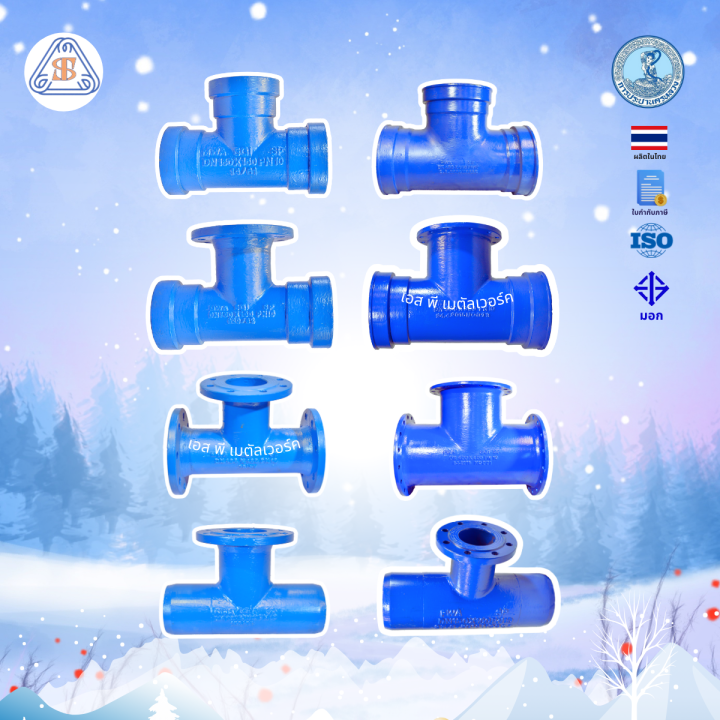 สามทาง Tee (Socket/flange/spigot) | Lazada.co.th