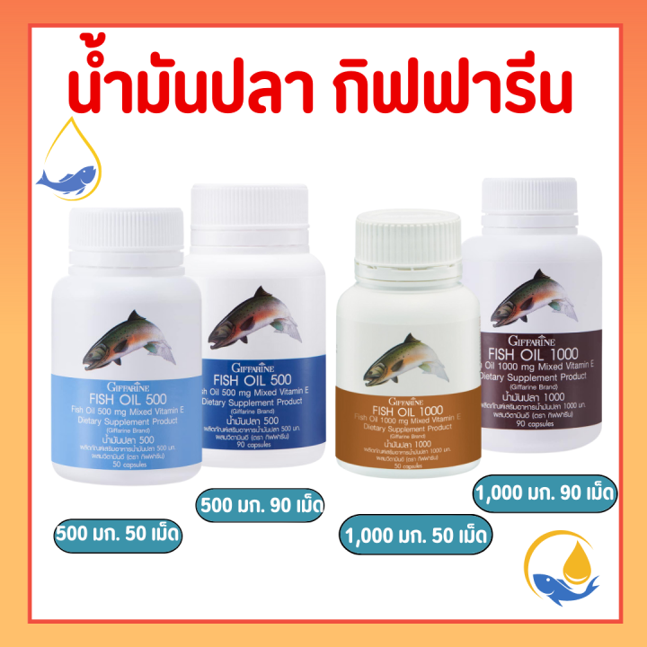น้ำมันปลา น้ำมันตับปลา fish oil (4 ขนาด) เสริมความจำ สมองสดชื่น | Lazada.co.th