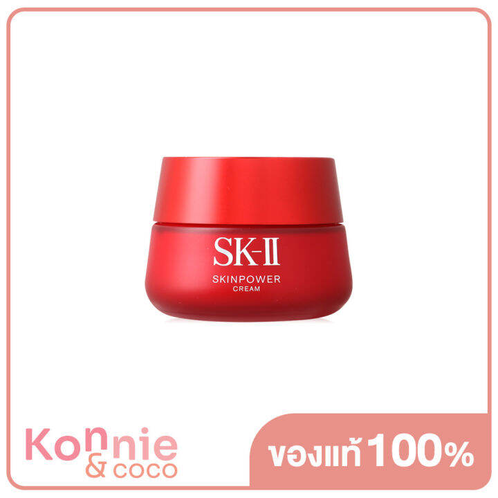 SK-II Skinpower Cream 80g | Lazada.co.th