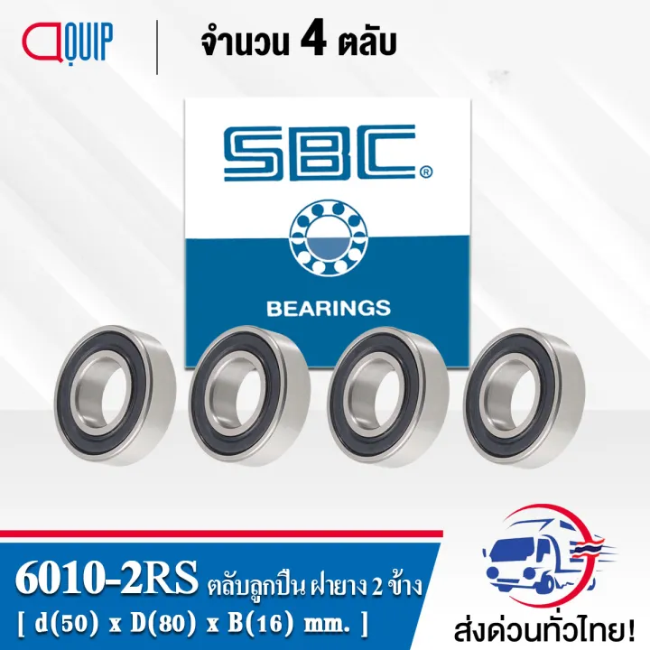 6010-2RS SBC จำนวน 4 ชิ้น ตลับลูกปืนเม็ดกลมร่องลึก ฝายาง 2 ข้าง ( Deep ...