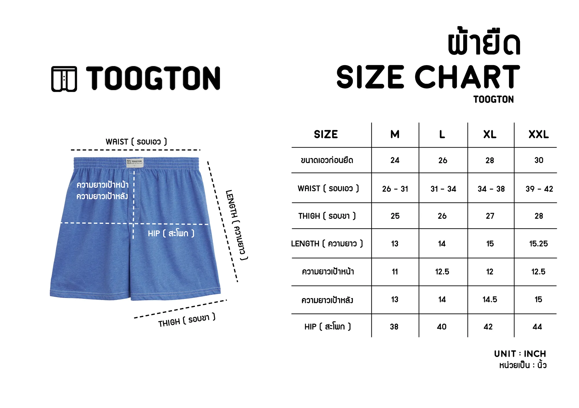 Toogton boxer No.1 ซื้อ500 ลด75บาท ทุกตอน สีพื้น บ๊อกเซอร์ชาย กางเกงบ๊ ...