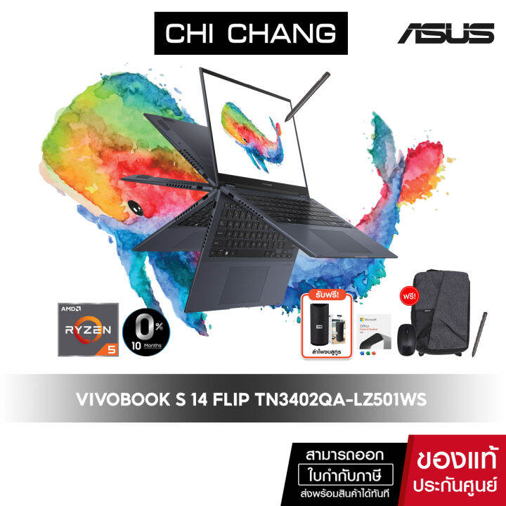 ใหม่ เอซุส โน๊ตบุ๊ค ASUS VIVOBOOK S 14 FLIP TN3402QA-LZ501WS/AMD Ryzen5 ...