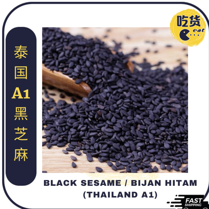 【Fast delivery】A1 Thailand Black Sesame Seeds /Bijan Hitam 泰国黑芝麻乌麻批发现货 ...