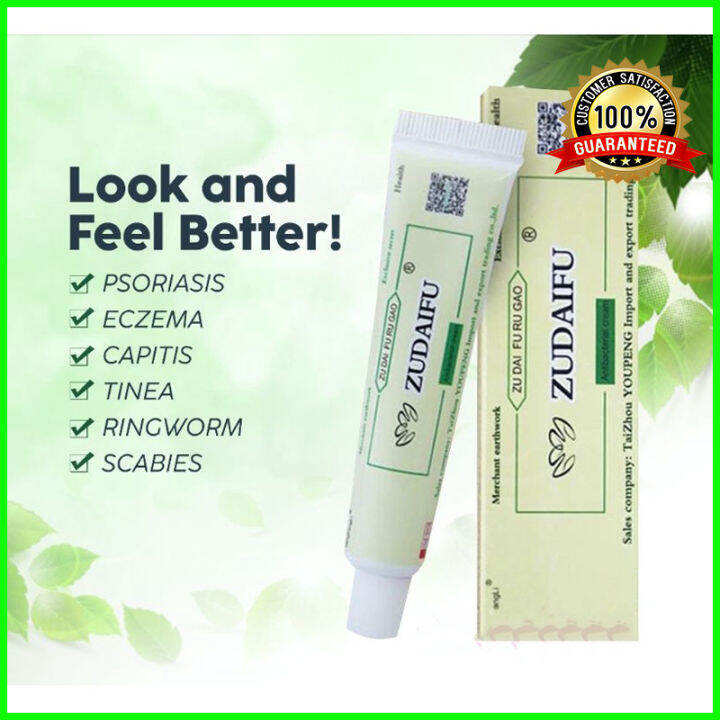 (TMS) 15g zudaifu herbal for skin psoriasis cream ,dermatitis ...