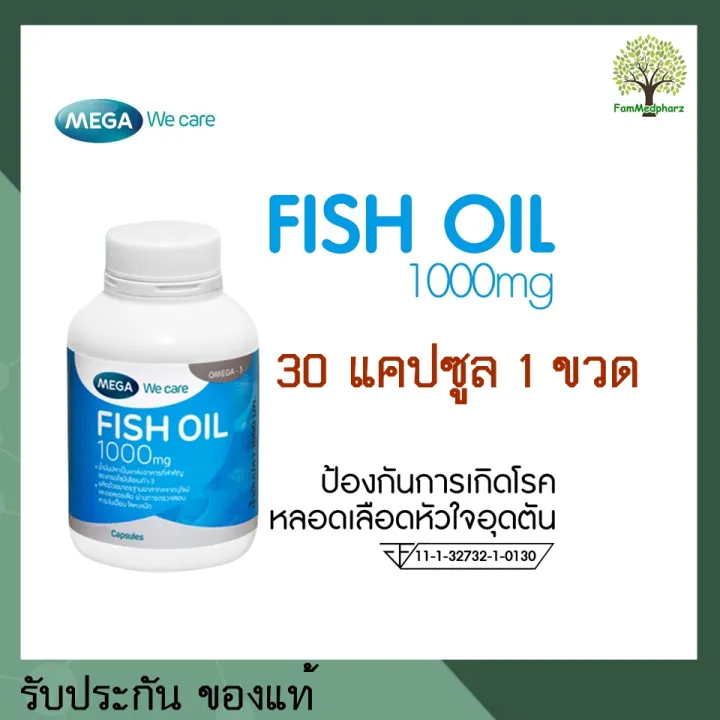 Mega We Care Fish Oil 1000mg (30 เม็ด) น้ำมันปลา บำรุงสมอง หัวใจ EPA อีพีเอ DHA ดีเอชเอ | Lazada ...