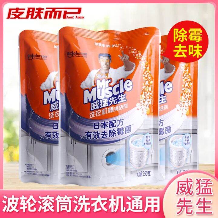 Mr. Willy Mr. Muscle washing machine tank cleaner 250g bag fully ...