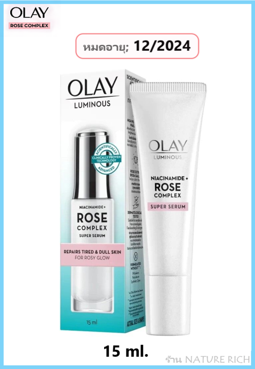 OLAY Rose Super Serum 15ml 30ml โอเลย์ ลูมินัส ไนอะซินาไมด์ โรส คอมเพล็กซ์ Luminous Rose Comples ...