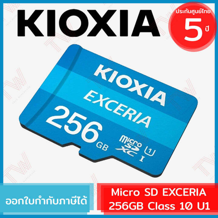 Kioxia 256GB MicroSD Memory Card EXCERIA Class10 U1 Speed Read 100MB/s พร้อม Adapter ของแท้ ...