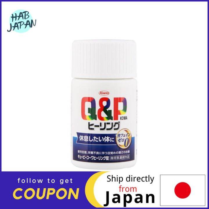 Kowa Q&P Healing Tablets For a body that wants to rest Taken before ...