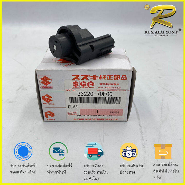 หัวฉีดเชื้อเพลิง SUZUKI CARRY ซูซูกิ แครี่ (15710-61J00-000)(15710-61J10-000) แท้ | Lazada.co.th