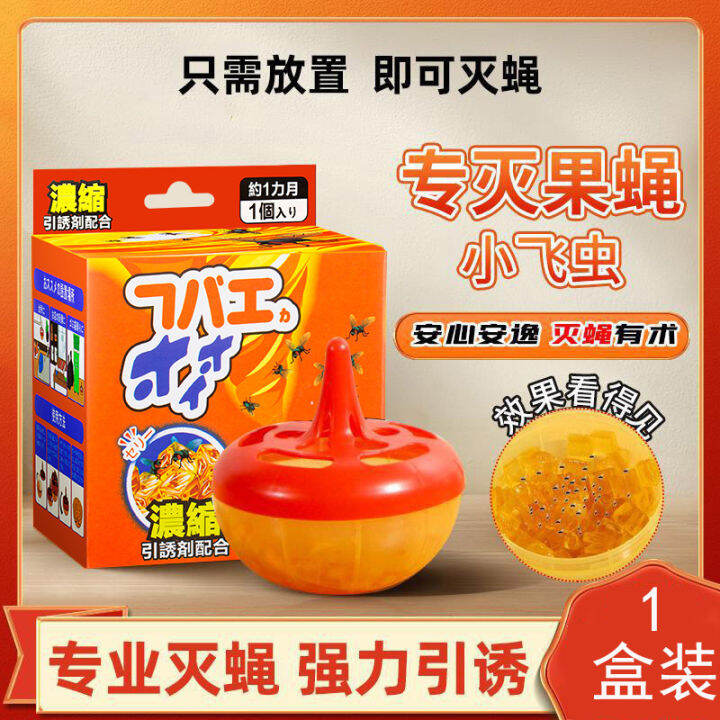 Fly Baiting Fly Killer Fly Catcher Small Fly Insect Repellent Fruit Fly ...
