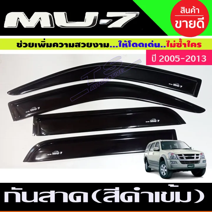 กันสาด สีดำเข้ม อีซูซุ มูเอ็กซ์ ISUZU MU-7 MU7 2002 2003 2004 2005 2006 ...