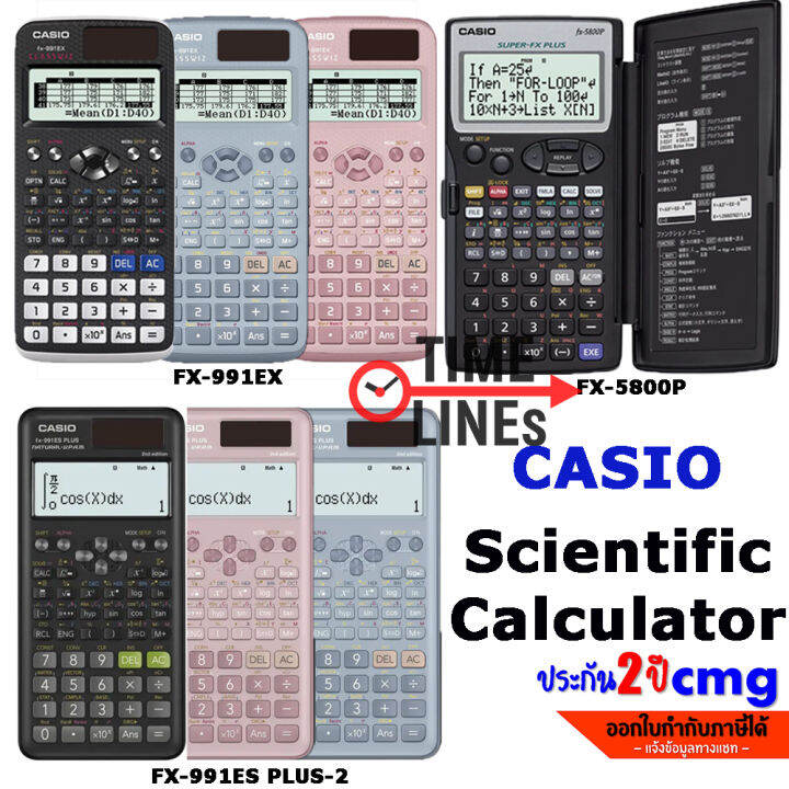 CASIO Scientific Calculators เครื่องคิดเลขวิทยาศาสตร์ รุ่น FX-5800P ...