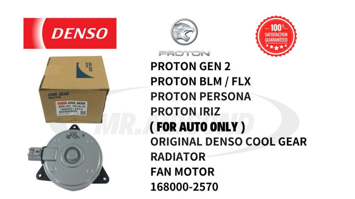 PROTON GEN 2 ORIGINAL DENSO RADIATOR FAN MOTOR 168000-2570 READY STOCK ...
