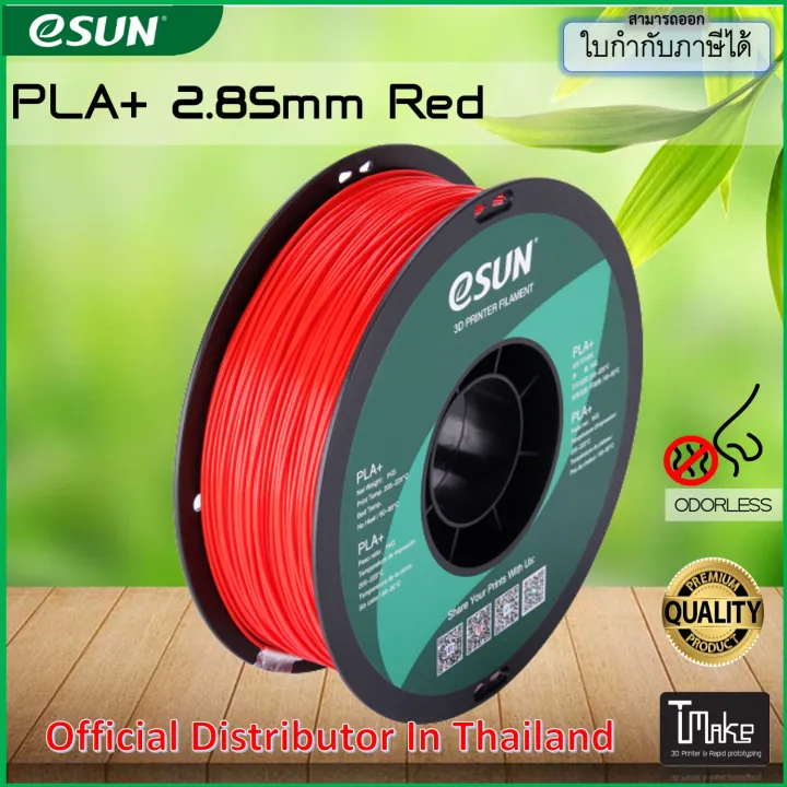 eSUN Filament PLA+ RED Size 2.85mm for 3D Printer | Lazada.co.th