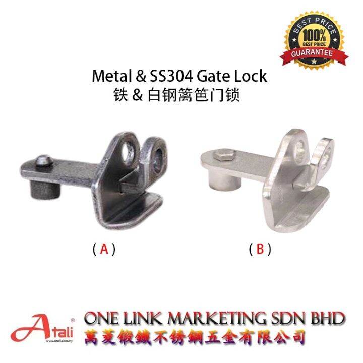 METAL & STAINLESS STEEL GATE LOCK 铁&白钢篱笆门锁 G042 | Lazada