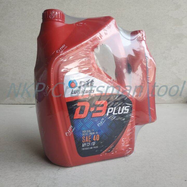 น้ำมันเครื่อง เบอร์ SAE-40 PTT ปตท D3-Plus ขนาด 5+1 ลิตร แกลอน ของแท้ | Lazada.co.th
