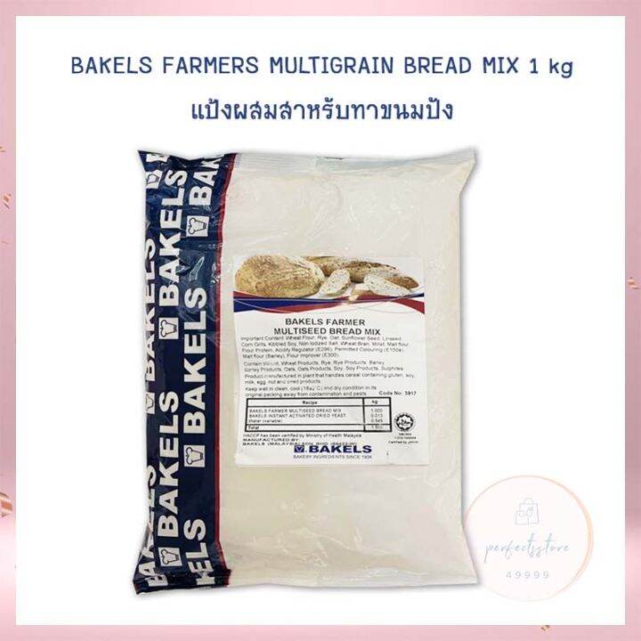 Bakels Farmer Multiseed Bread Mix 1 kg. | Lazada.co.th