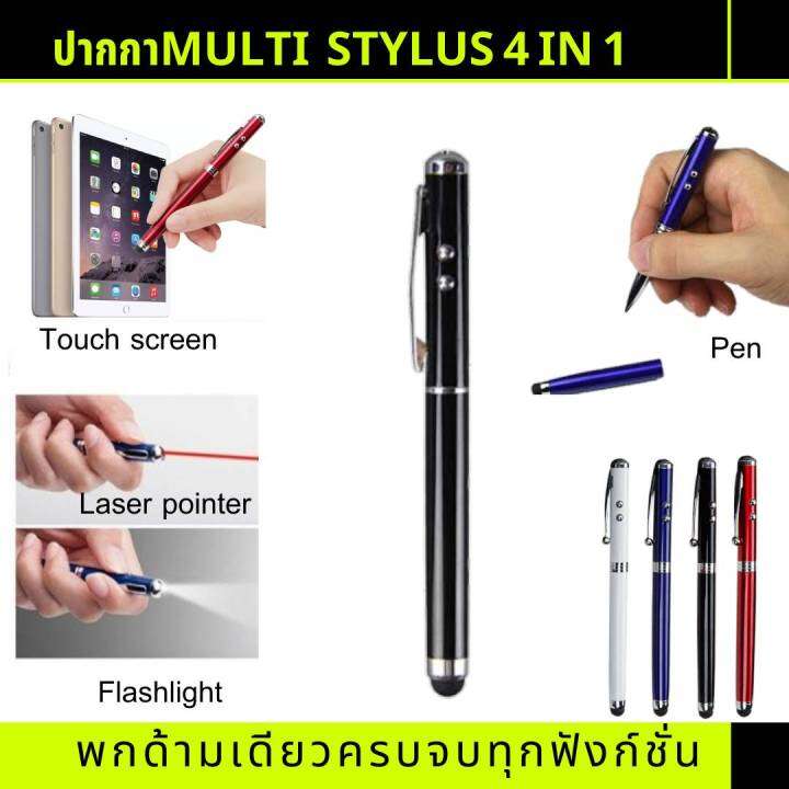 ปากกา4in1 ปากกาStylus multifunction ปากกาเลเซอร์พ๊อยท์4in1 | Lazada.co.th