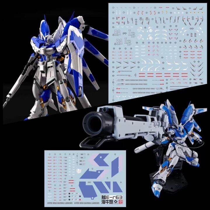 ดีคอลน้ำ DECAL EVO RG RX-93-V2 HI-NU GUNDAM-RG 1/144 Hyper Mega Bazooka Launcher for Hi-Nu ...