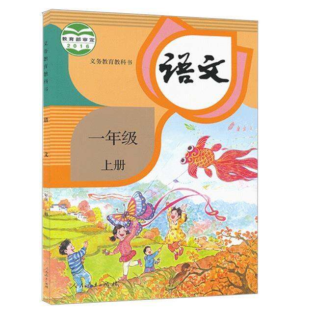 {hot} First grade book Languages of primary school for Chinese learner ...