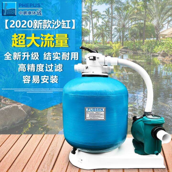 Swimming pool sand tank filter quartz sand tank water pump circulation ...