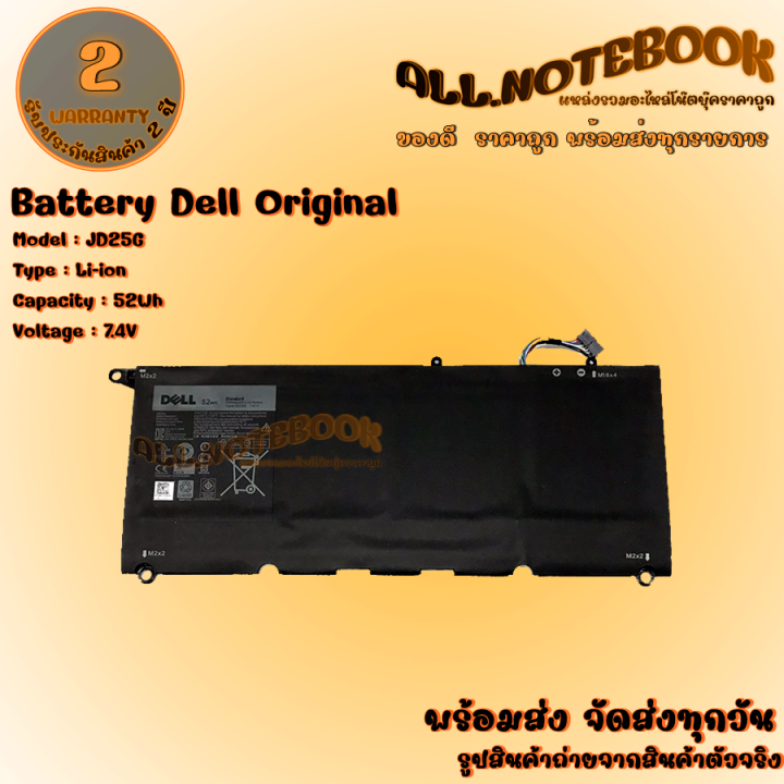 Battery Dell JD25G / แบตเตอรี่โน๊ตบุ๊ค รุ่น เดล XPS 13 9343 XPS13 9350 ...