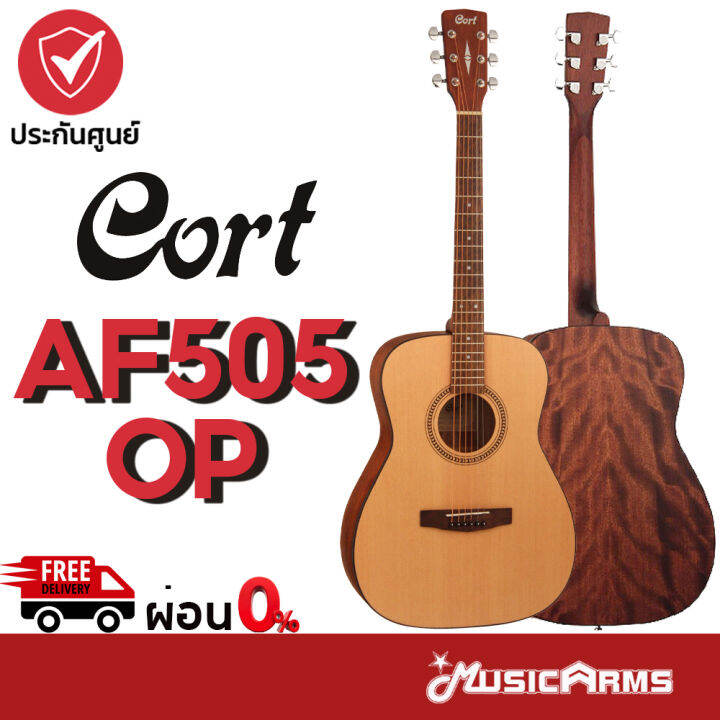 CORT AF505 OP กีตาร์โปร่ง CORT AF505 กีต้าร์โปร่ง Music Arms | Lazada.co.th