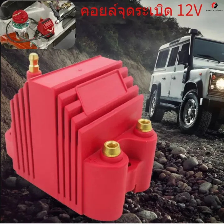 【COD】ใหม่ 12V Blaster จุดระเบิด Blaster เอสเอสคอยล์แรงดันสูง-40,000 ...