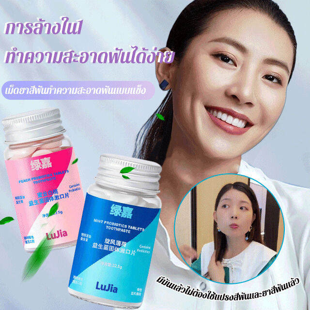 techfuture เม็ดยาสีฟันทำความสะอาดฟันแบบแข็ง | Lazada.co.th