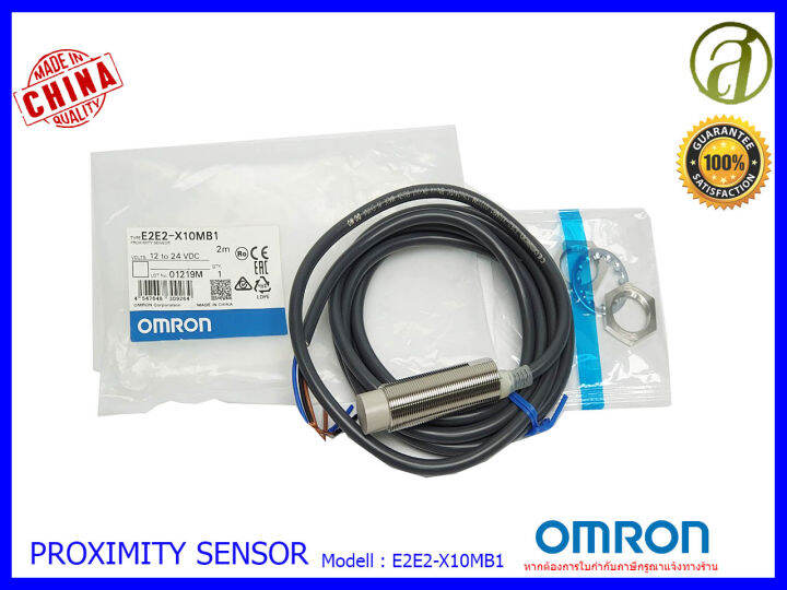 OMRON รุ่น E2E2-X10MB1 PROXIMITY SENSOR สายพร๊อกซิมิตี้เซ็นเซอร์ | Lazada.co.th