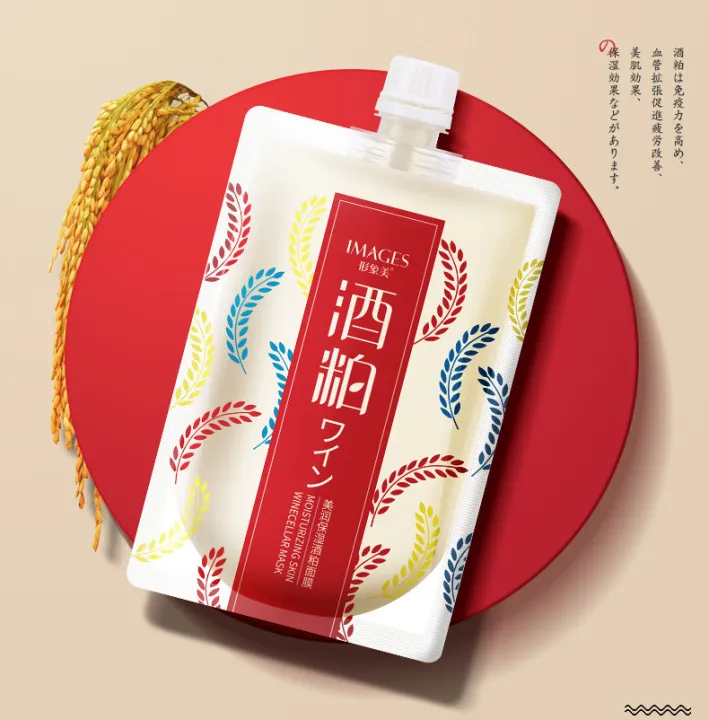 IMAGES Moisturizing Sake lees Facial Mask Moisturizing Mild ...