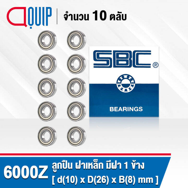 6000Z SBC จำนวน 10 ชิ้น ตลับลูกปืนเม็ดกลมร่องลึก ฝาเหล็ก 1 ข้าง ไม่มีฝา ...