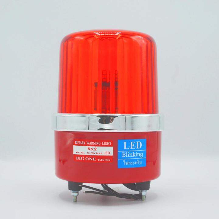 อุปกรณ์ไฟฟ้าสัญญาณไฟชนิดหมุน(Alarm Light Rotary) (SIL/1) | Lazada.co.th