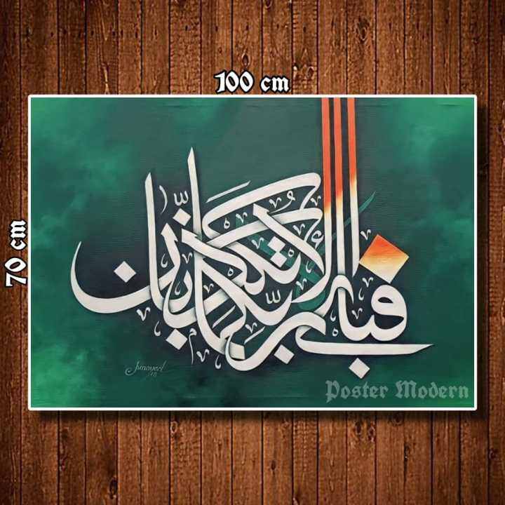 HIASAN DINDING POSTER GAMBAR KALIGRAFI ARAB UKURAN BIG JUMBO #CODE75 ...