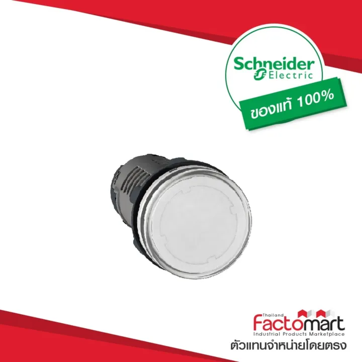 XA2EVM1LC - Schneider Electric - Pilot Lamp ไพลอตแลมป์ - จำหน่ายโดย ...