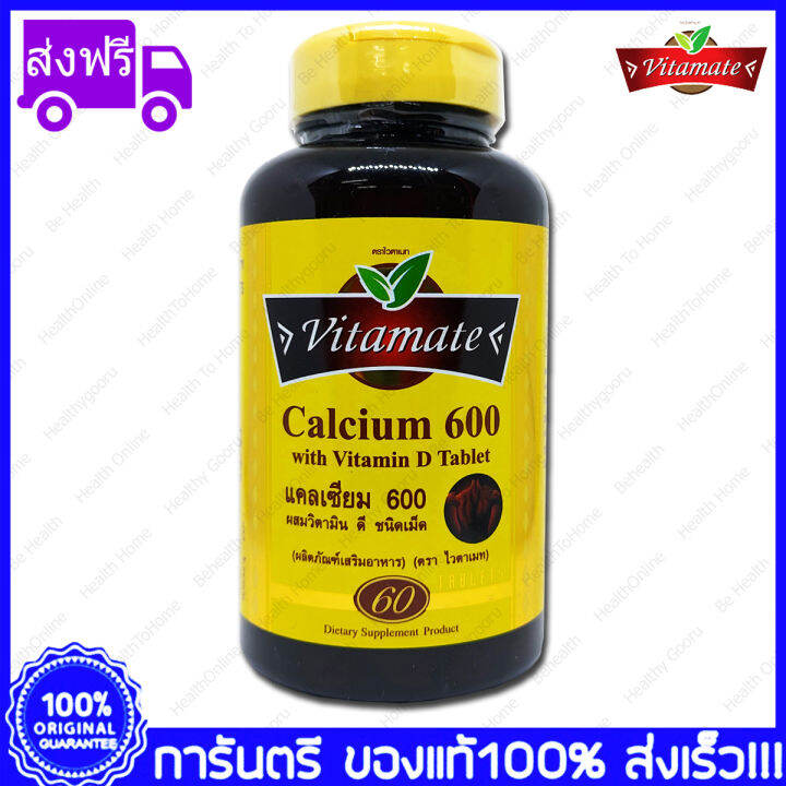 1 Bottles(ขวด) Vitamate Calcium 600+D (60 Tablets) ไวตาเมท แคลเซียม 600 ...