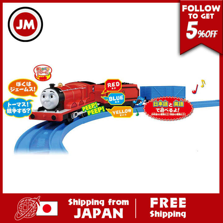 Takara Tomy Plarail Thomas OT 03 Talking James English Plus Train Train Toy Passed Toy Safety ...