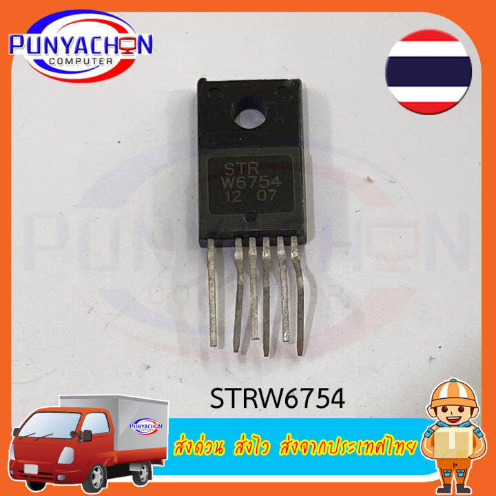 STRW6754 (ราคาต่อชิ้น) ส่งด่วน ส่งไว ส่งจากประเทศไทย | Lazada.co.th