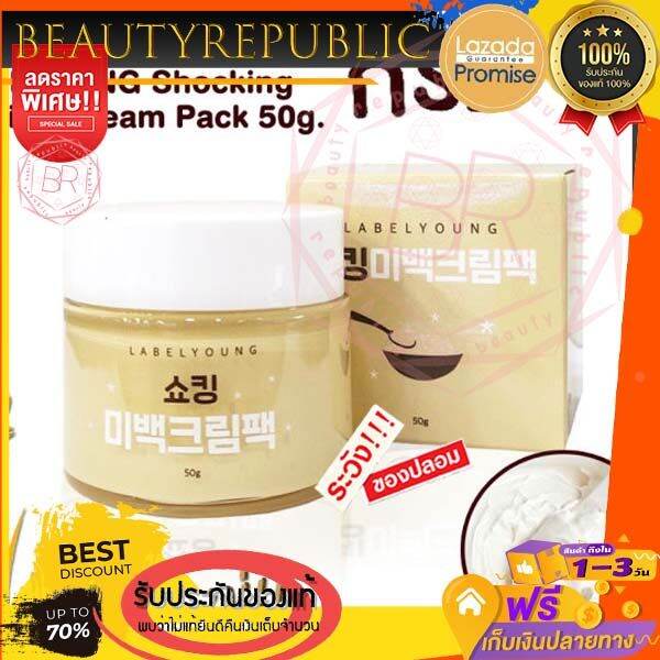🌈แท้ 💯%🌼ครีมหน้าสด สูตร2 LABEL YOUNG Vitamin Milk Whitening Cream 50g🌟🌼 ...