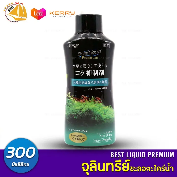 GEX Best Liquid Premium จุลินทรีย์ชะลอตะไคร้น้ำ 300 ml. | Lazada.co.th