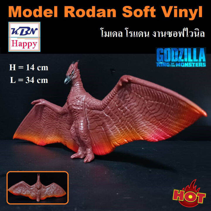 KBN Model Figures Rodan From Godzilla โมเดล ฟิกเกอร์ โรแดน งานซอฟไวนิล ...